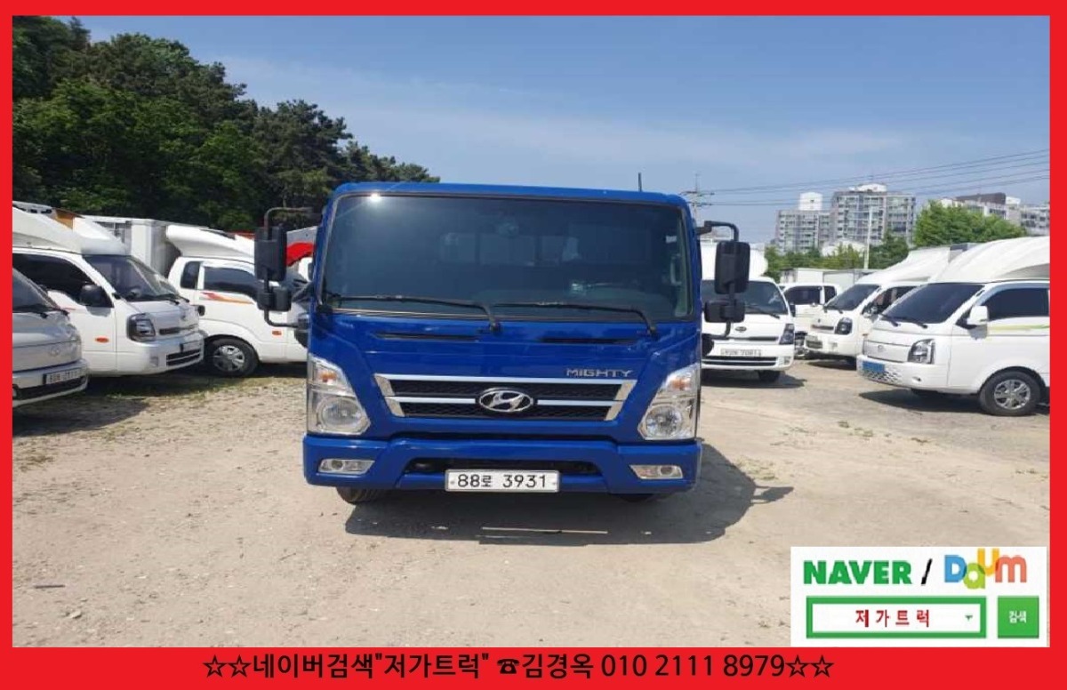 현대 올뉴마이티 25톤 카고트럭 슈퍼캡전문가들