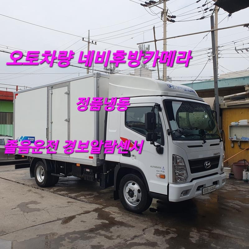 현대 올뉴마이티 25톤 정품 냉동탑차 오토 슈퍼캡전문가들