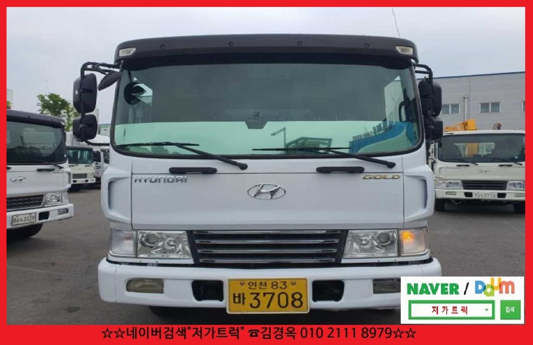 현대 메가트럭 45톤 카고트럭 슈퍼캡 후축전문가들