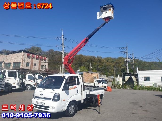 1톤바가지차 봉고3 킹캡 동해130스카이 18년식 1톤고소작업차 매매전문가들